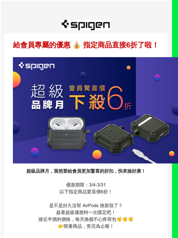 Spigen: Spigen 6 | Milled