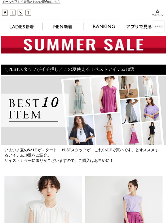 PLST: SALE10 | Milled