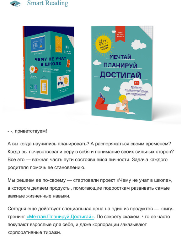 Smart Reading: ! | Milled