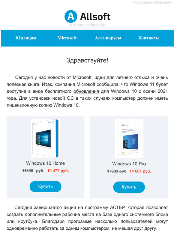 Allsoft: Windows 11 + | Milled