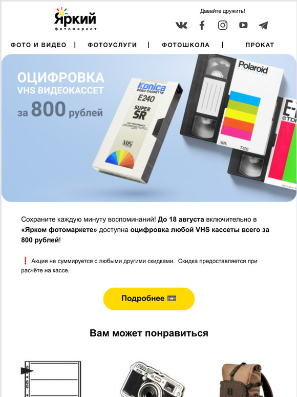 Vivid Photomark: VHS! | Milled