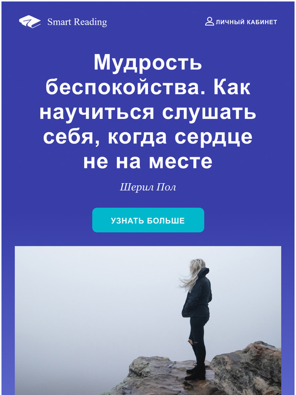 Smart Reading: ! | Milled