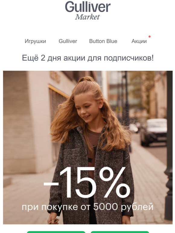 Gulliver Toys: ! -15% weekend | Milled