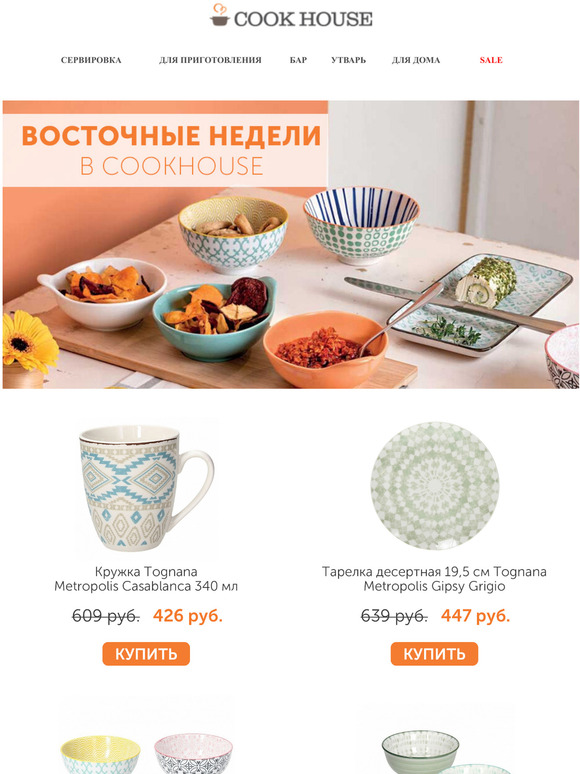 Cook House: Cook House! | Milled