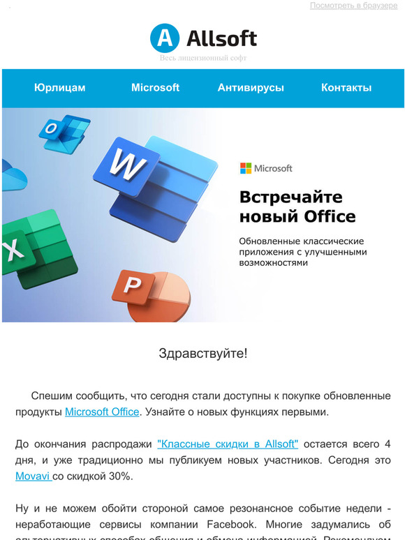 Allsoft: Microsoft Office 2021, | Milled