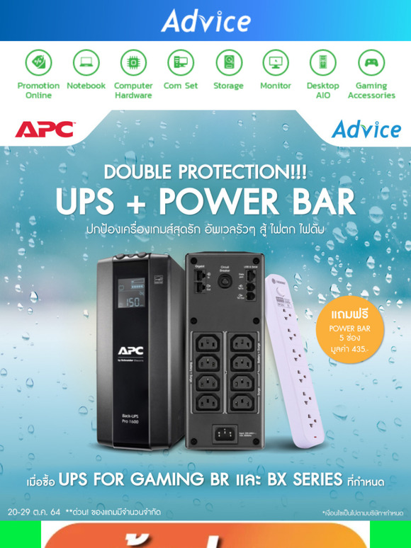 Advice: Double Protection!!! UPS + Power Bar | Milled