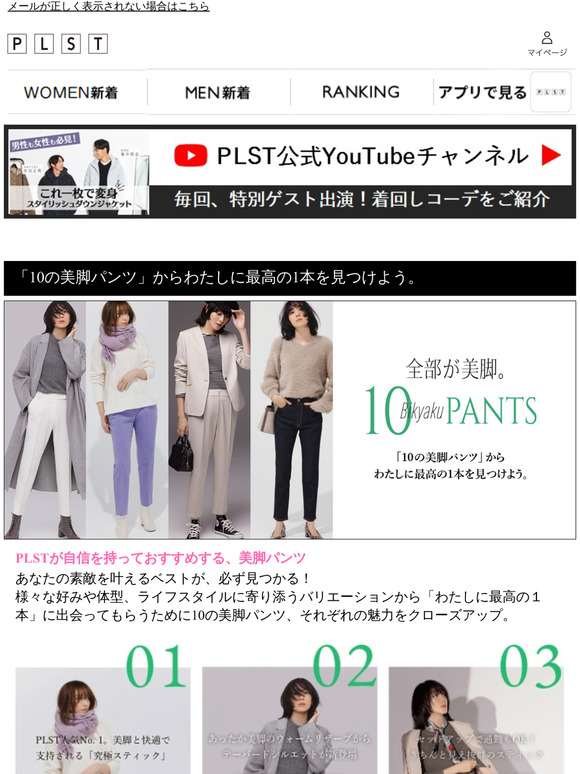 PLST オンラインストア: 101 | Milled