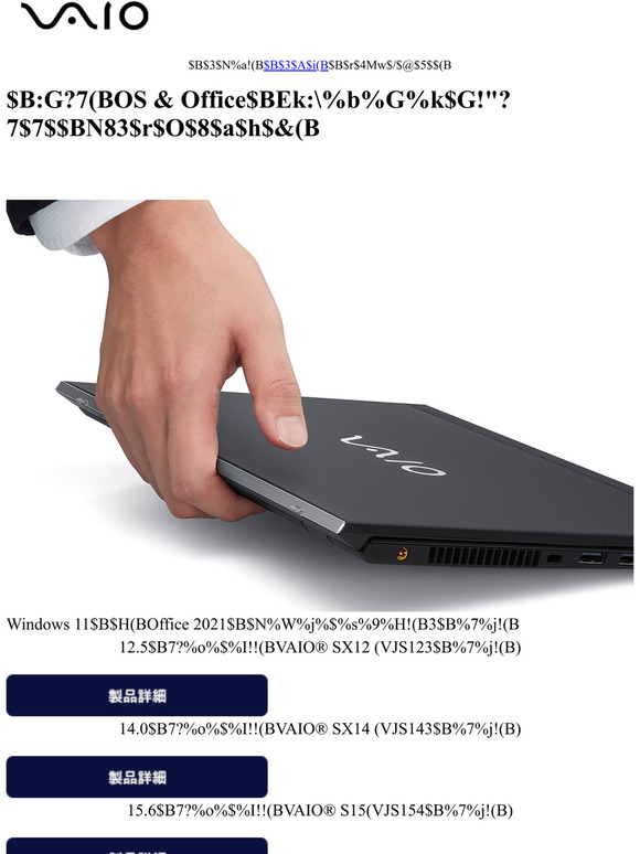 VAIO: Windows 11 | Milled