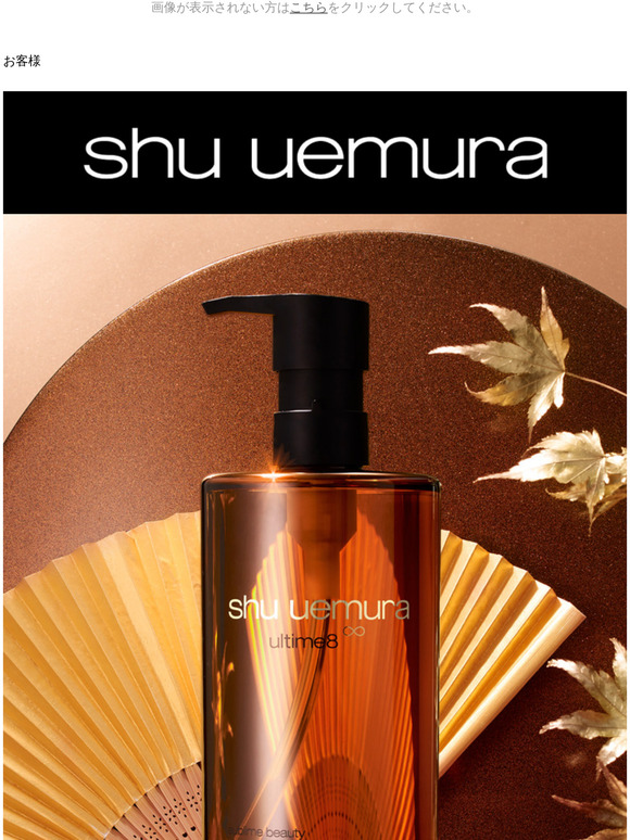 Shu Uemura: 3 | Milled