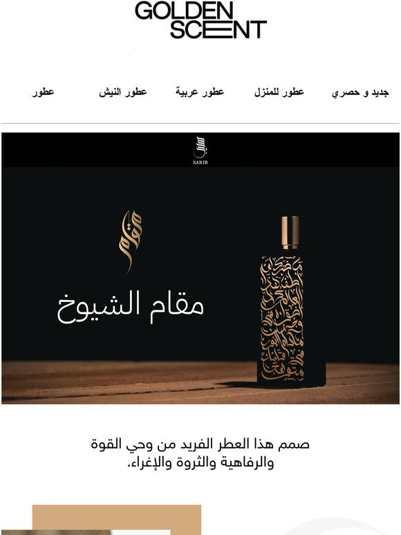 Golden Scent (UAE): .. | Milled