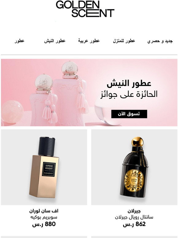 Golden Scent (UAE): 2021 | Milled