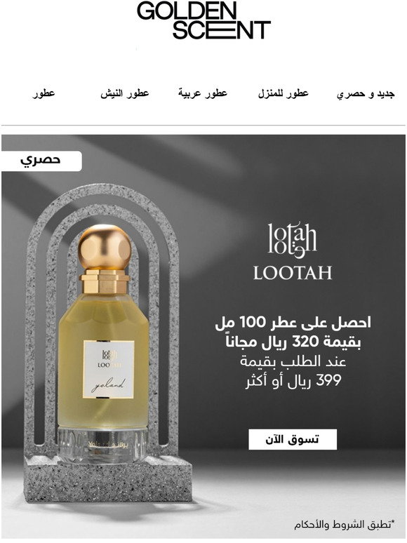 Golden Scent: | Milled