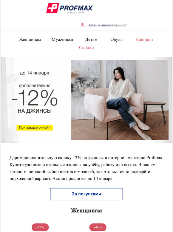 Profmax pro: -60% | Milled