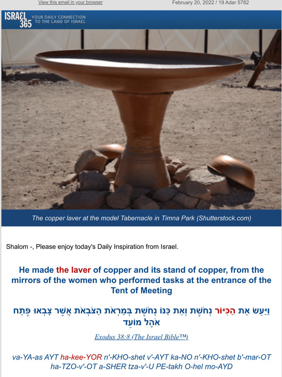 Israel365: Why Was the Laver Made From the Mirrors of the Women? | Milled