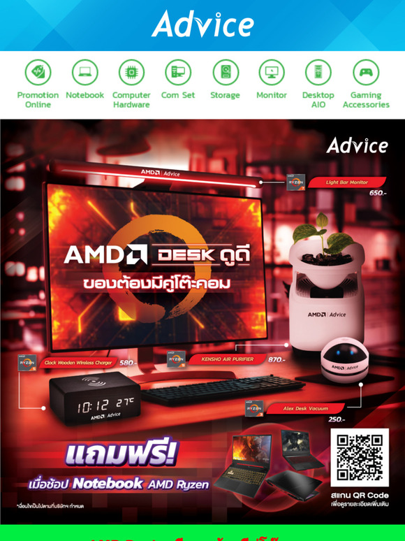 Advice: AMD Desk !! | Milled