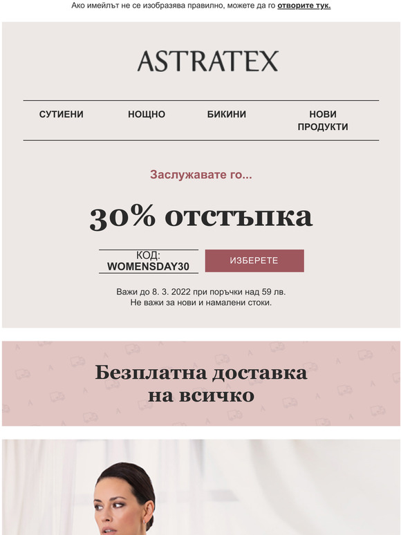 Astratex BG: . 30% . | Milled