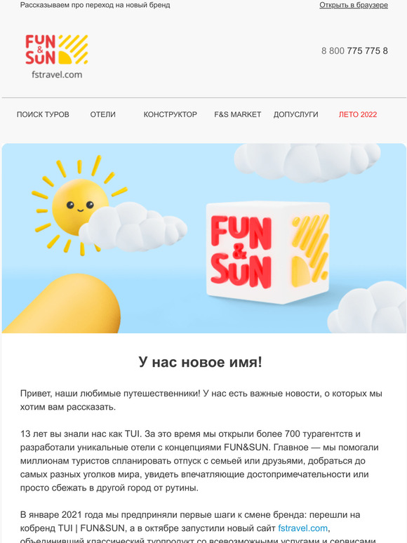 TUI: FUN&SUN | Milled