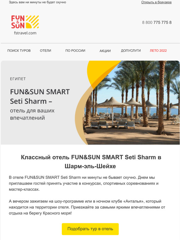 TUI: FUN&SUN SMART Seti Sharm | Milled