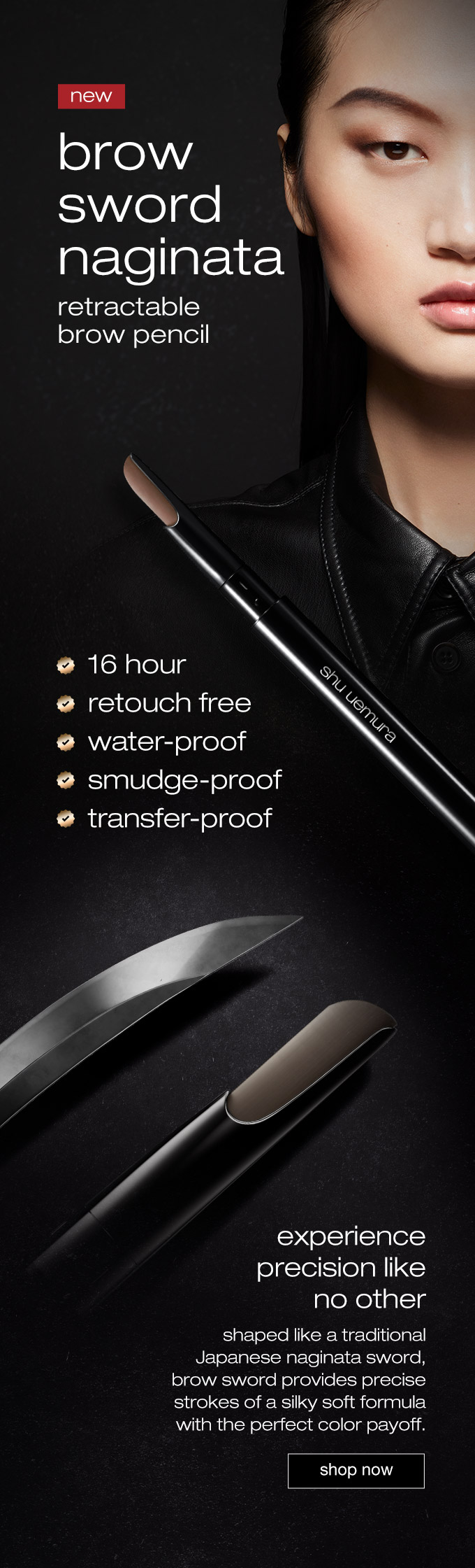 Shu Uemura: new and improved! brow:sword naginata | Milled