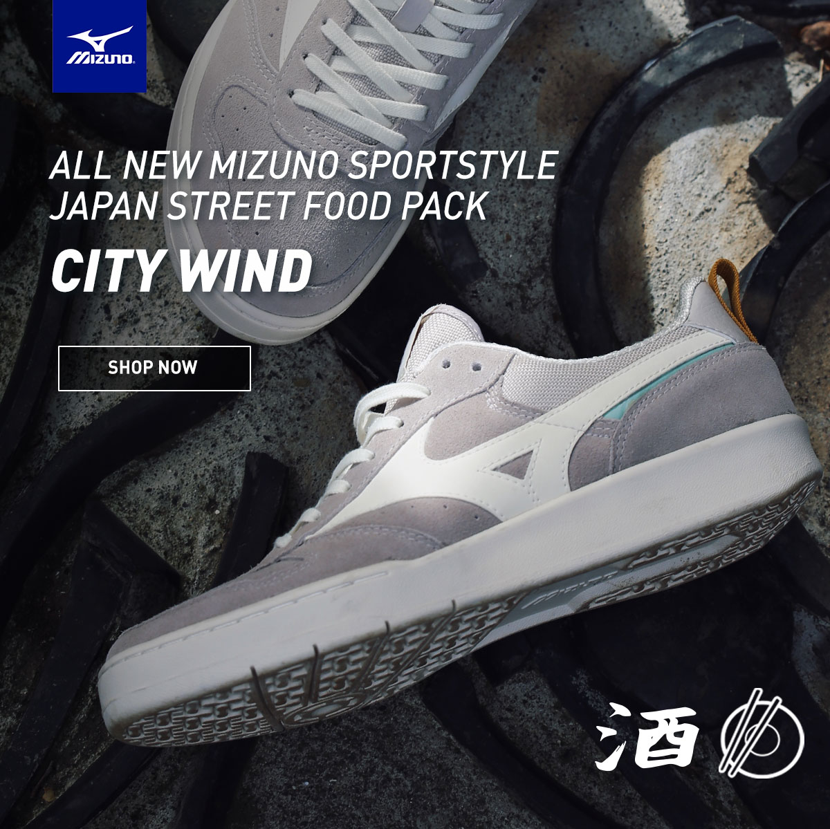 Mizuno: Introducing The All-New City Wind! | Milled