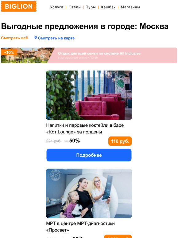 Biglion: Уход за лицом Сеансы массажа Веревочный парк | Milled