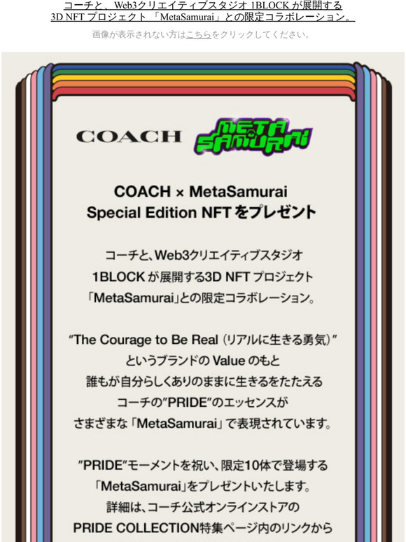 Coach: COACH X MetaSamurai Special Edition NFTをプレゼント | Milled