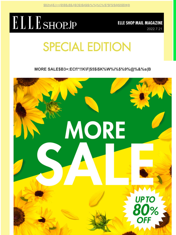 ELLE SHOP: 【MORE SALE】好評開催中！ セールの売れ筋アイテムTOP10を発表 ELLE SHOP | Milled