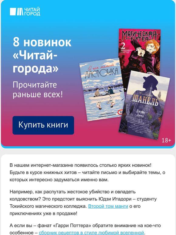 Читай-город: Топ книжных новинок 🤩 | Milled
