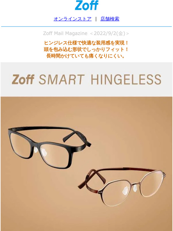 Zoff: ヒンジレス仕様で快適な装用感を実現！Zoff SMART HINGELESSが新登場！ | Milled