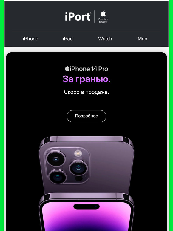 iport: iPhone 14 Pro. За гранью. | Milled