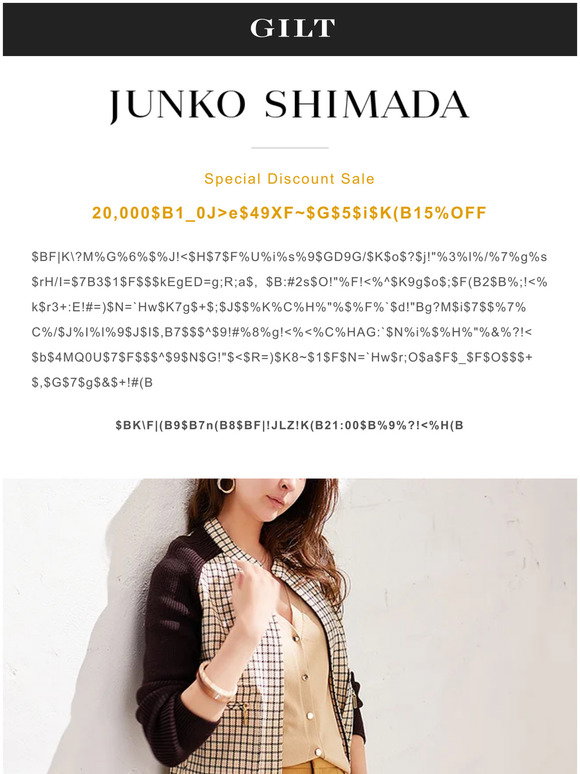 Gilt: 「JUNKO SHIMADA」GILT価格からさらに15%OFFに！お見逃しなく | Milled