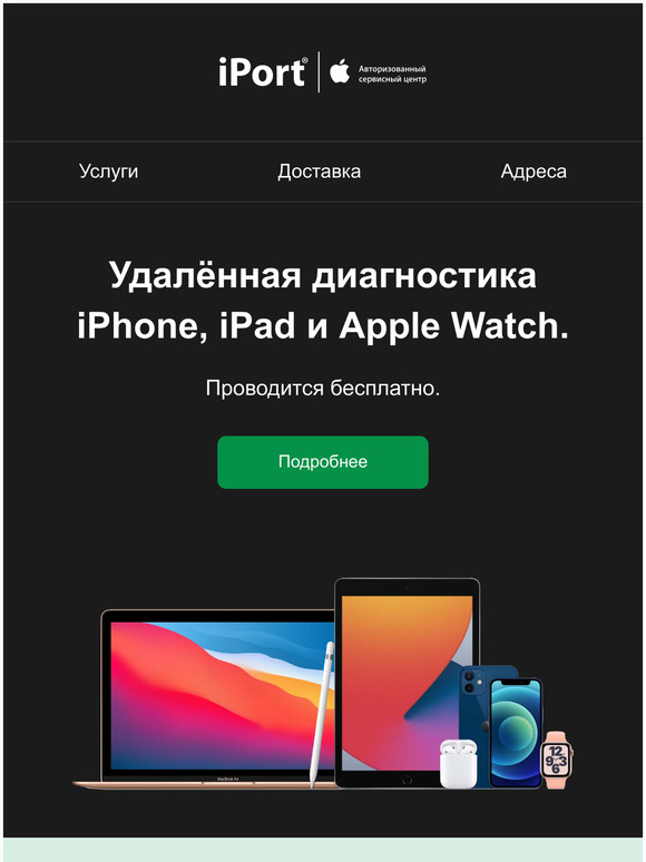 iport: Удалённая диагностика iPhone, iPad и Apple Watch. | Milled