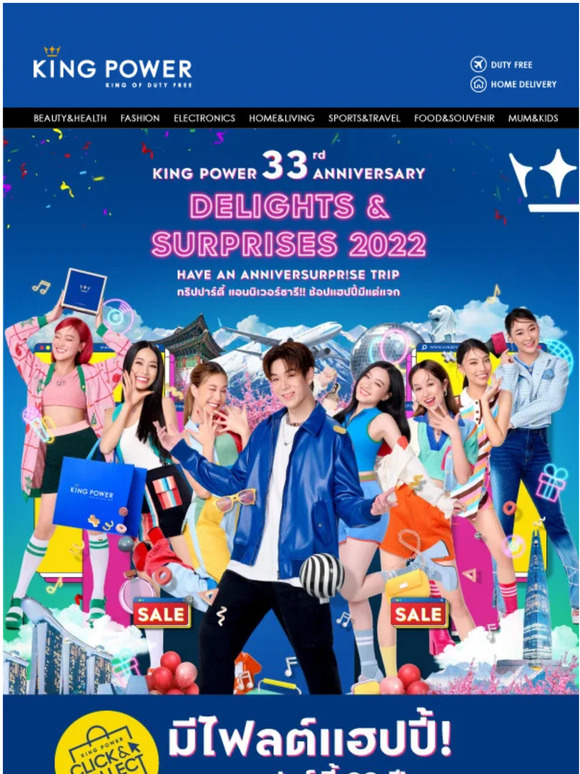 King Power: เริ่มแล้ว! Delights & Surprises 2022 ลดทันที 3,000.- มีไฟ ...