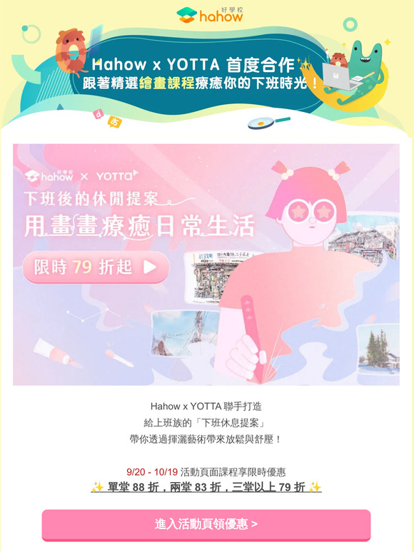Hahow: Hahow x YOTTA 首度攜手合作💡精選繪畫課程陪你度過下班療癒時光，水彩、速寫、電繪、禪繞畫通通有！ | Milled