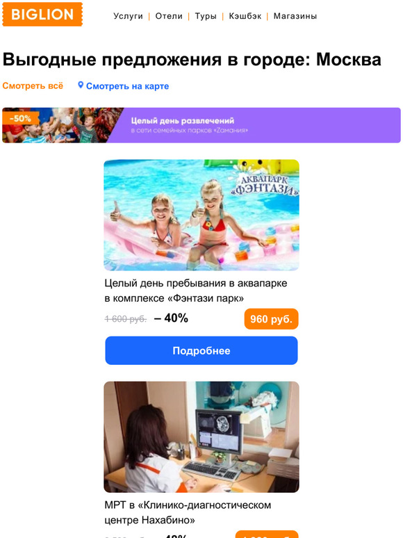 Biglion: SPA-программы Сеансы массажа Шиномонтаж и балансировка | Milled