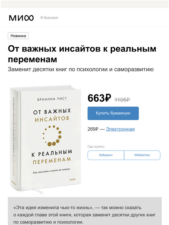 mann-ivanov-ferber: 101 эссе, меняющее жизнь: простота и любовь ...