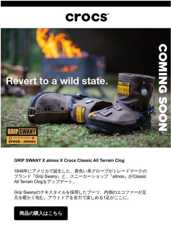 Crocs: GRIP SWANY X atmos X Crocs、発売開始 | Milled