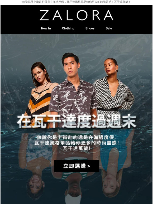 ZALORA SG: 本週末的特別企劃：瓦干達萬歲 🐈‍⬛ | Milled