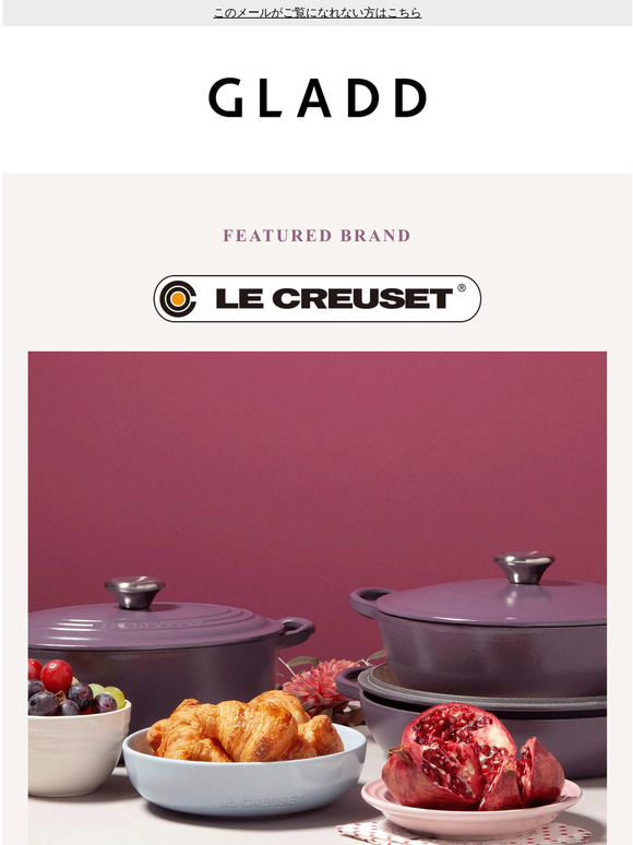 GLADD: 【LE CREUSET】ホリデーシーズンの食卓に華やぎと温もりを | Milled