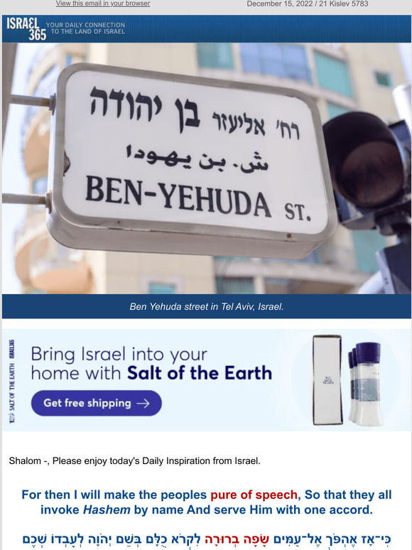 Israel365: Eliezer Ben Yehuda: Reviving the Prophesied “Pure Speech” | Milled