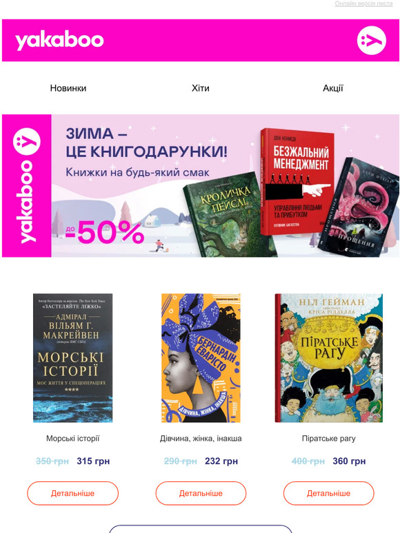 Yakaboo: Книжковий четвер: хіт-парад книжок, новинка від Кідрука та ...