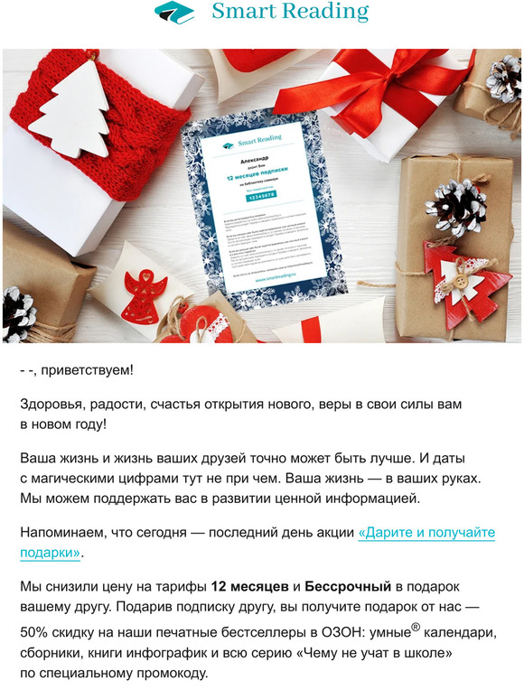 Smart Reading: Развития вам и вашим друзьям! | Milled