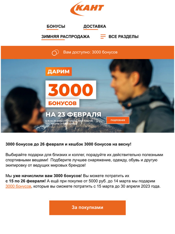 КАНТ: 3000 бонусов до 26 февраля | Milled