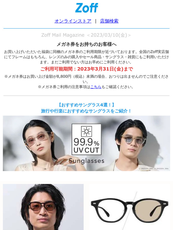 Zoff: 【旅行や行楽に最適！】Zoffがおすすめする男性向けサングラス4選！ | Milled