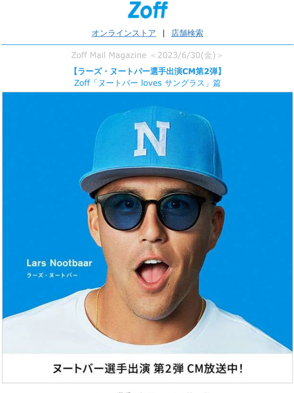 Zoff: 【ヌートバー選手CM第2弾】ヌートバー家族三人で初めてのCM出演！ | Milled