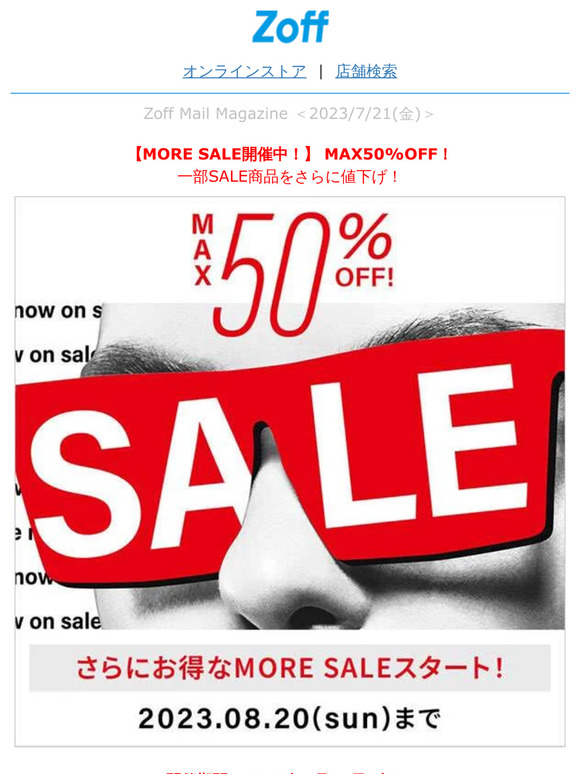 Zoff: 【MAX50%OFF！】MORE SALE開催中！一部SALE商品をさらに値下げ！ | Milled