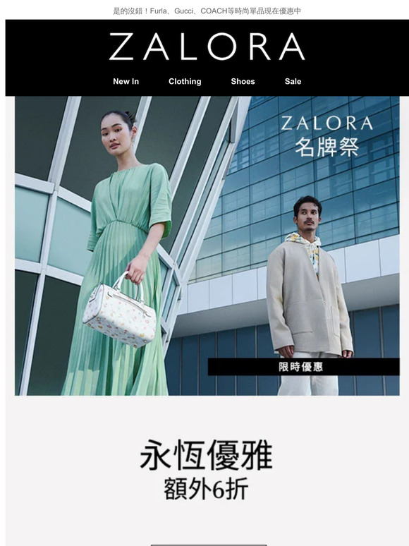 ZALORA SG: 國際名牌特區：額外6折 🏷 | Milled