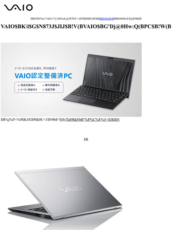 VAIO: PCメーカーならではの品質をお求めやすい価格で VAIO認定整備済PC | Milled
