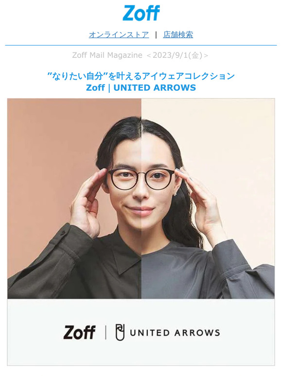 Zoff: 人気コラボ再び！ユナイテッドアローズのアイウェアコレクション | Milled