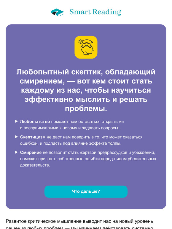 Smart Reading: 5W2H и другие способы решения проблем | Milled